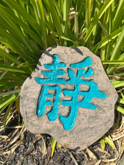 Serenity Kanji Concrete Stepping Stone | Backyard Stone Art