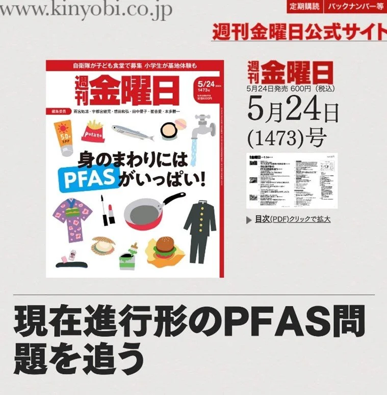 The giant “tea bags” of Kibichuo, Japan — Military Poisons