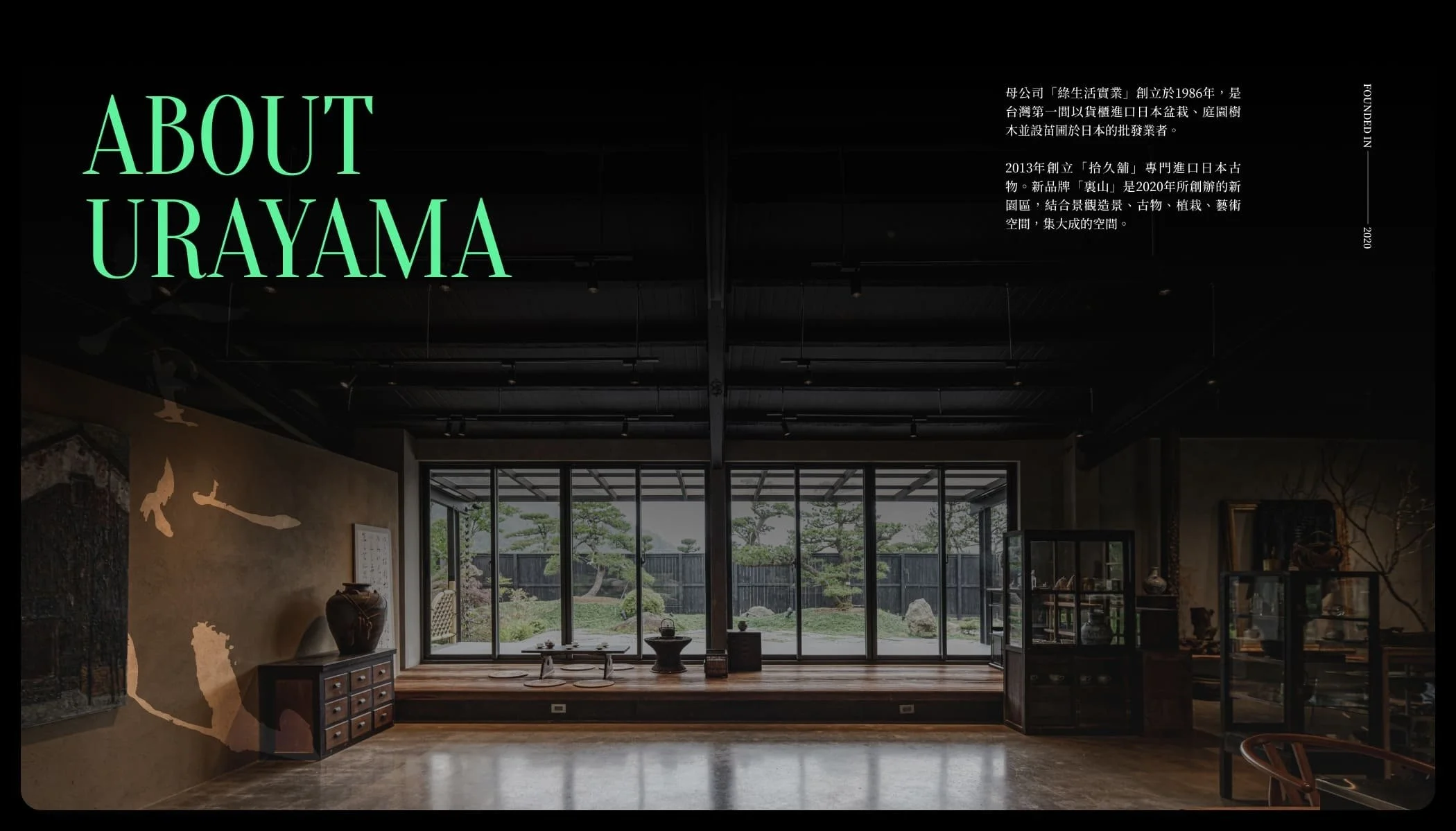 Urayama — KYOTO GLOBAL DESIGN AWARDS