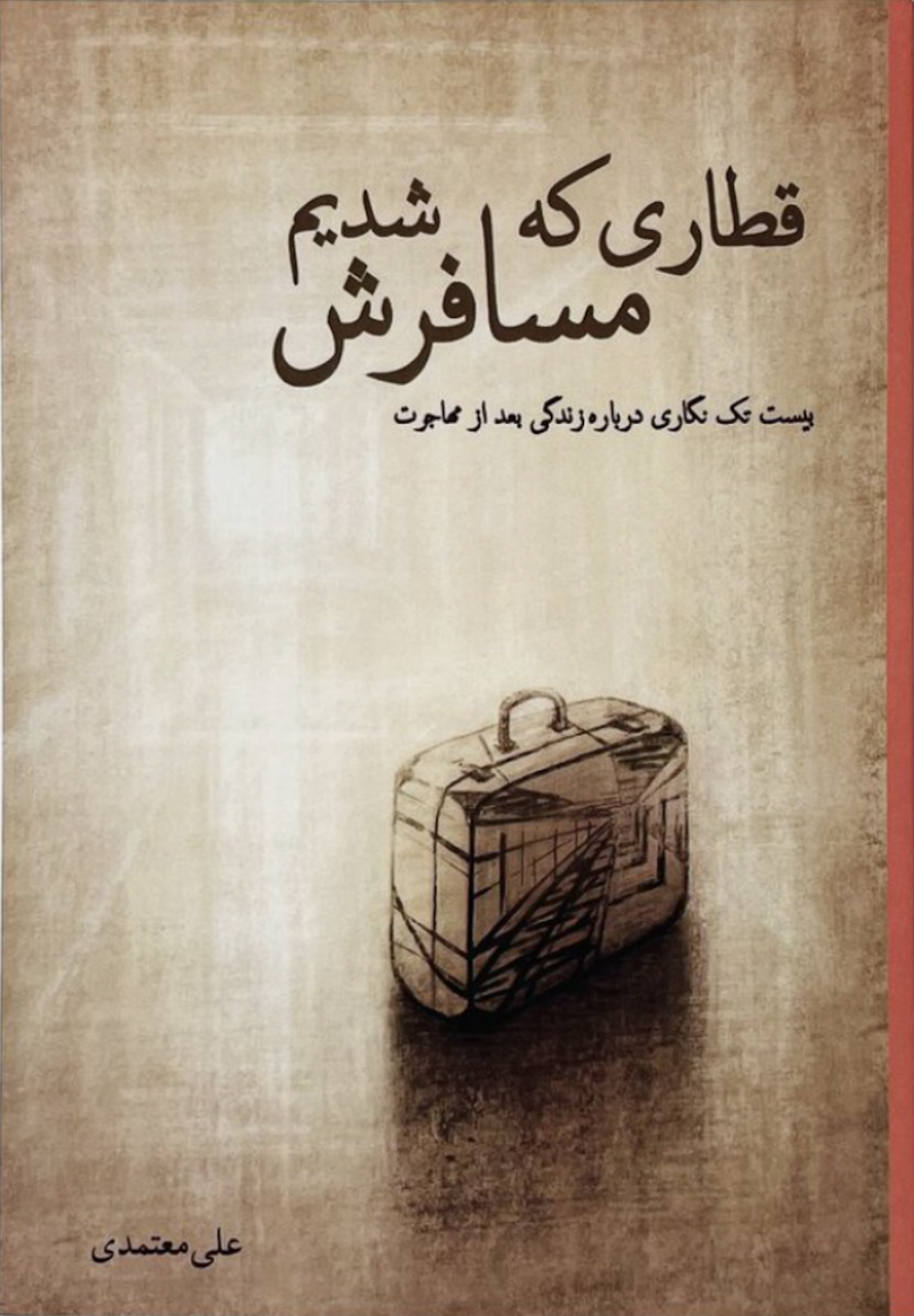 The Train on Which We Hopped — Ali Motamedi