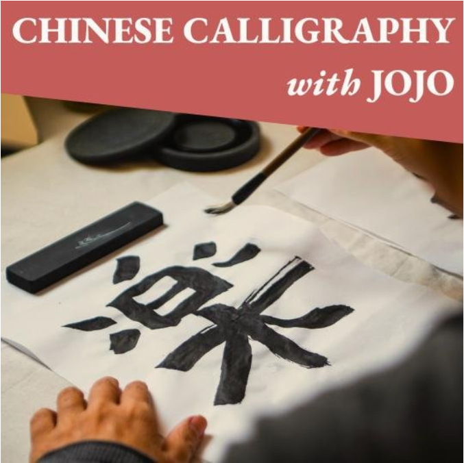 Celebrate Lunar New Year Through the Art of Virtual Calligraphy — Jojo ...