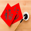 Learn from Anywhere: Zoom Chinese Calligraphy Lessons with Jojo Liu ...
