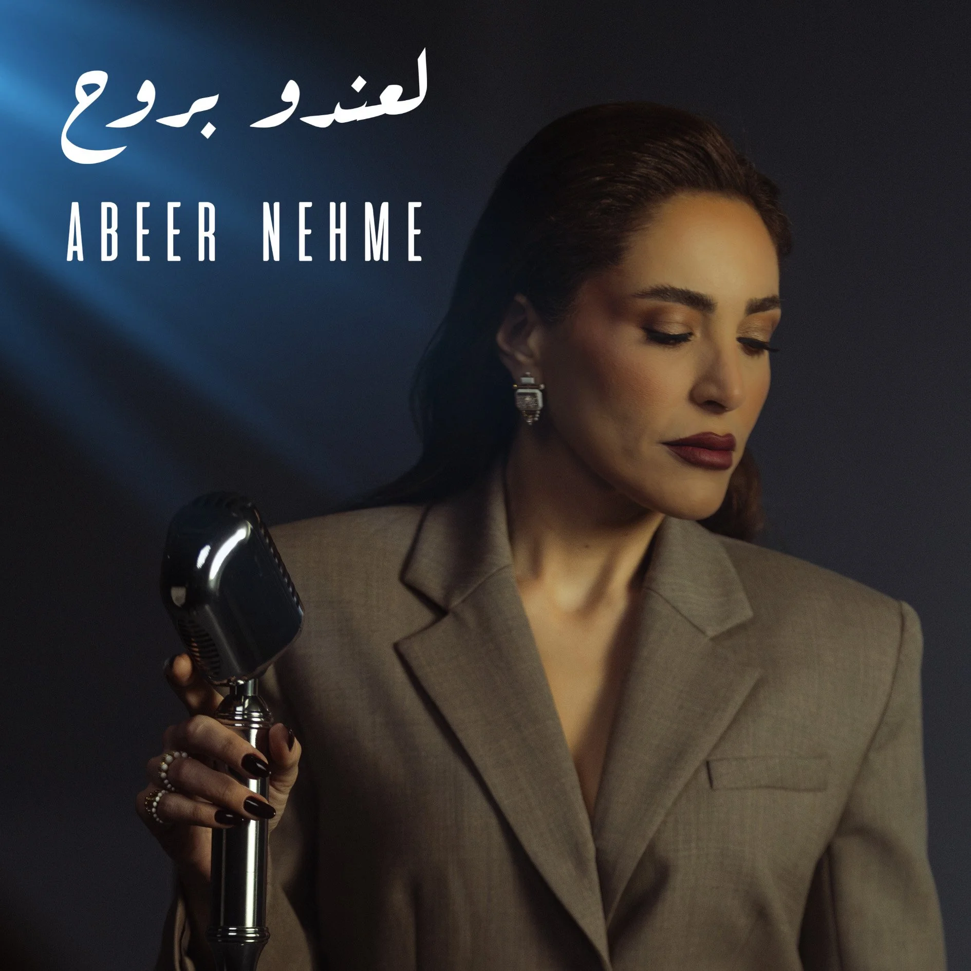 Abeer Nehme