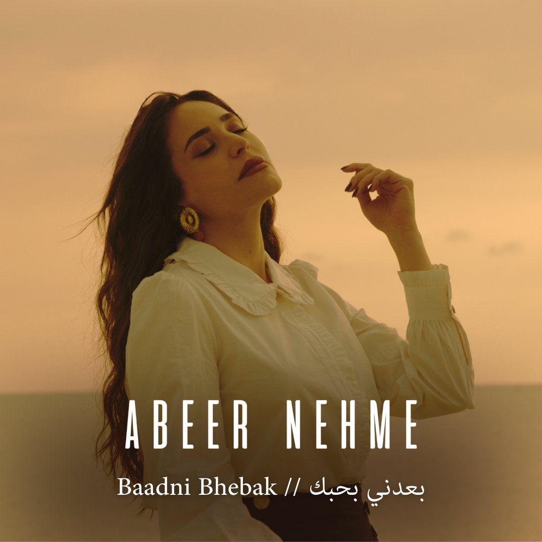 Abeer Nehme