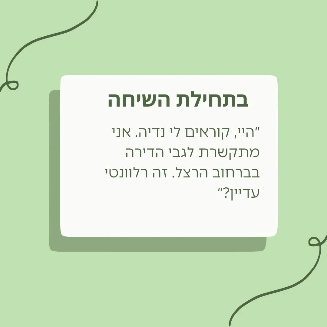 [31] Apartment for Rent - דירה להשכיר — Hebrew Time