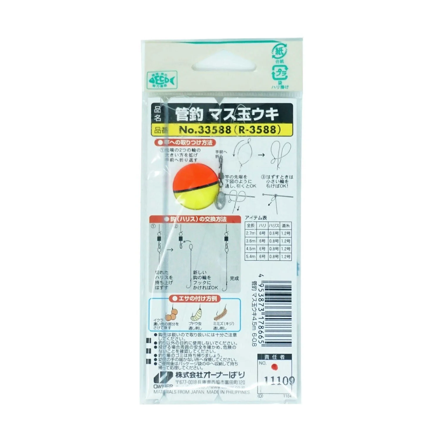 Rigs & Accessories — Keiryu Rod Co.