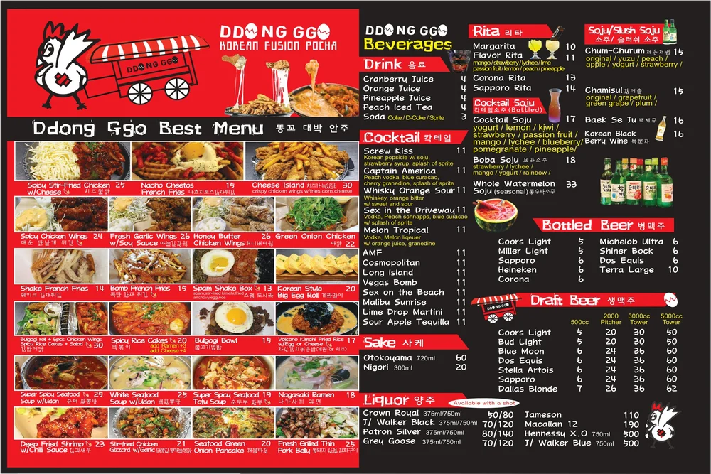 Menu 1 — Ddong Ggo Tx