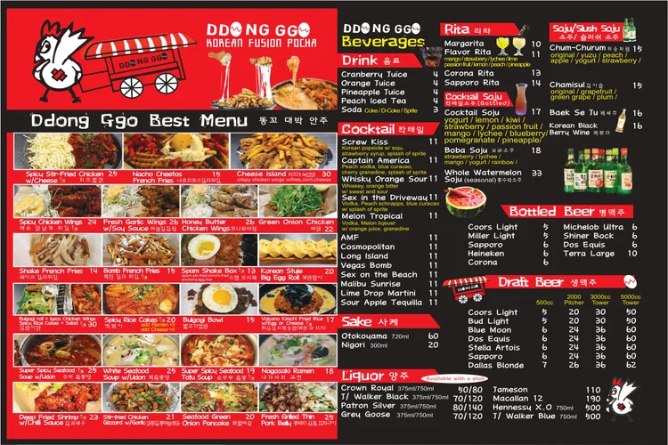 Menu 1 — Ddong Ggo Tx