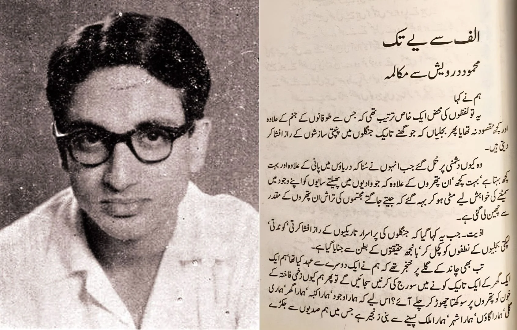 For Palestinian Martyrs: Urdu Literature and Palestinian Resistance ...