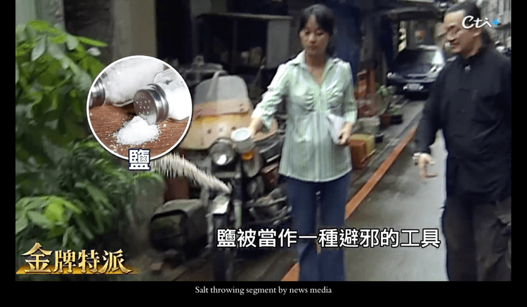 Episode 395: True Case Behind “Incantation” Horror Movie - Family Of 6 ...