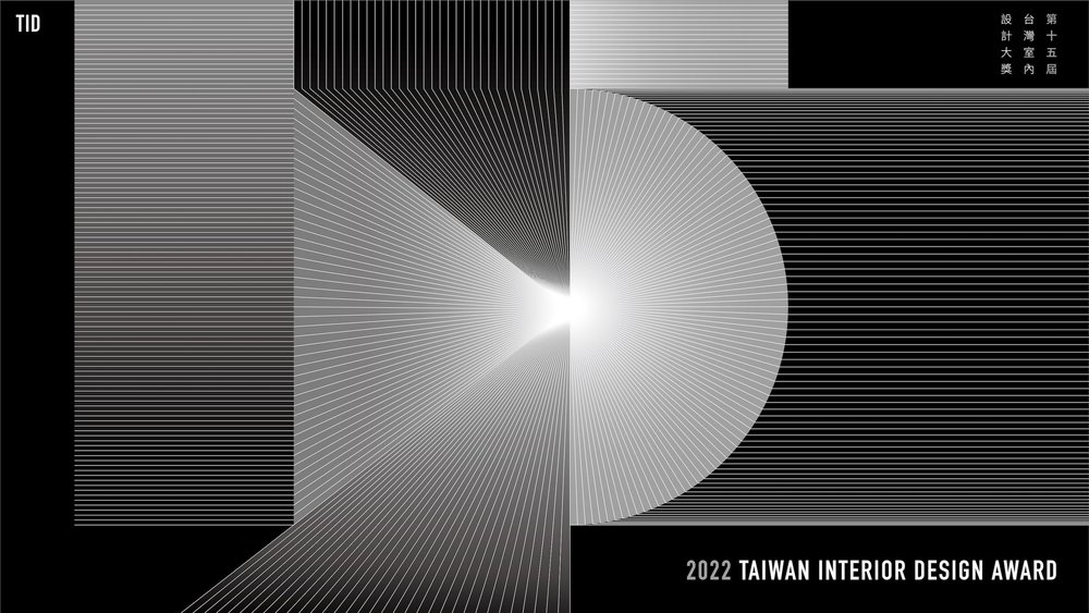 Path & Landforms —2022 台灣室內設計大獎頒獎典禮