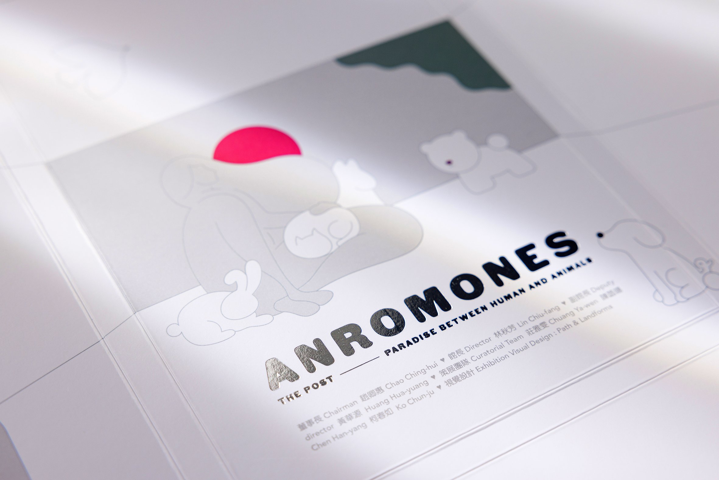 Path & Landforms — Exhibitions 展覽設計