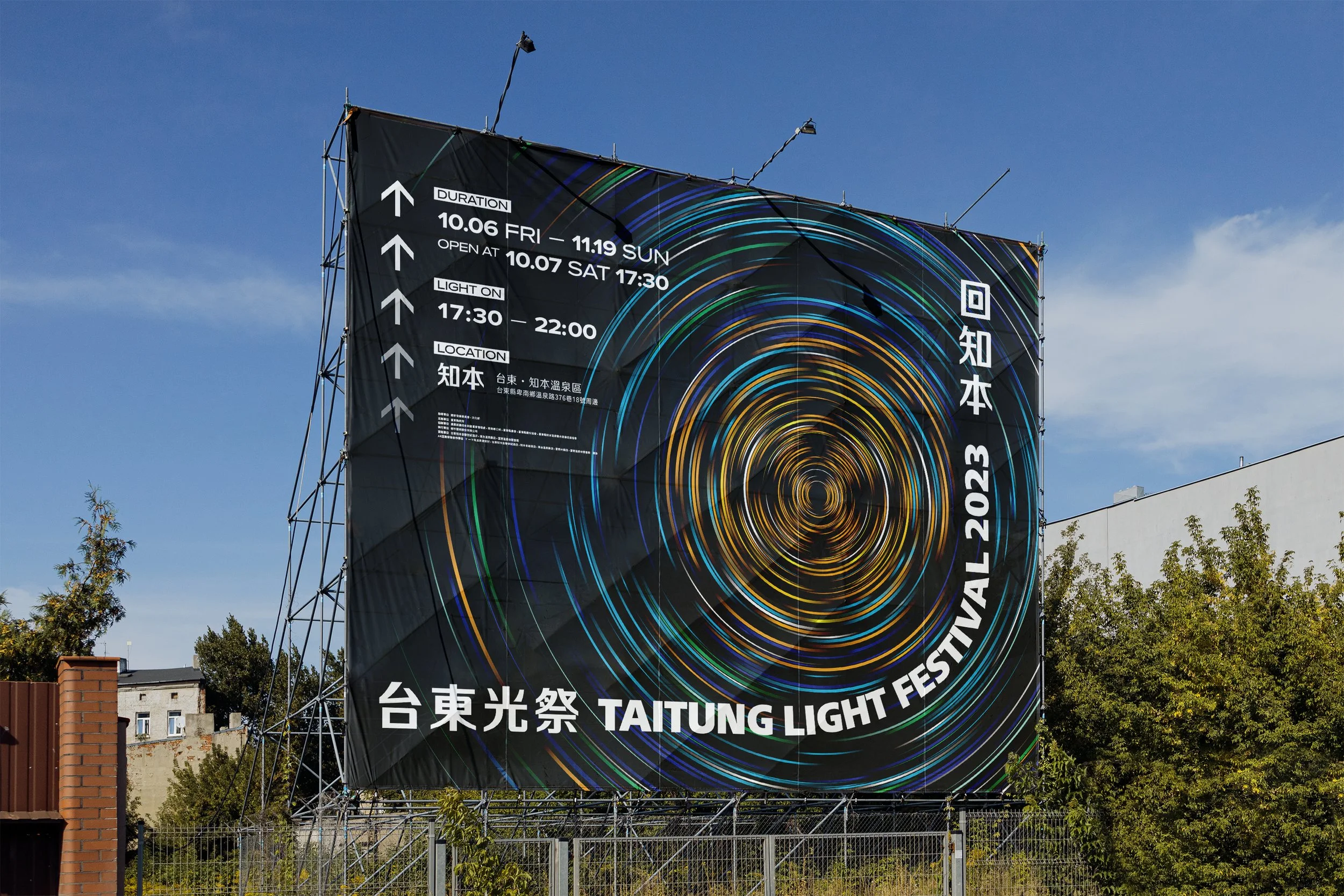 Path & Landforms —2023 台東光祭