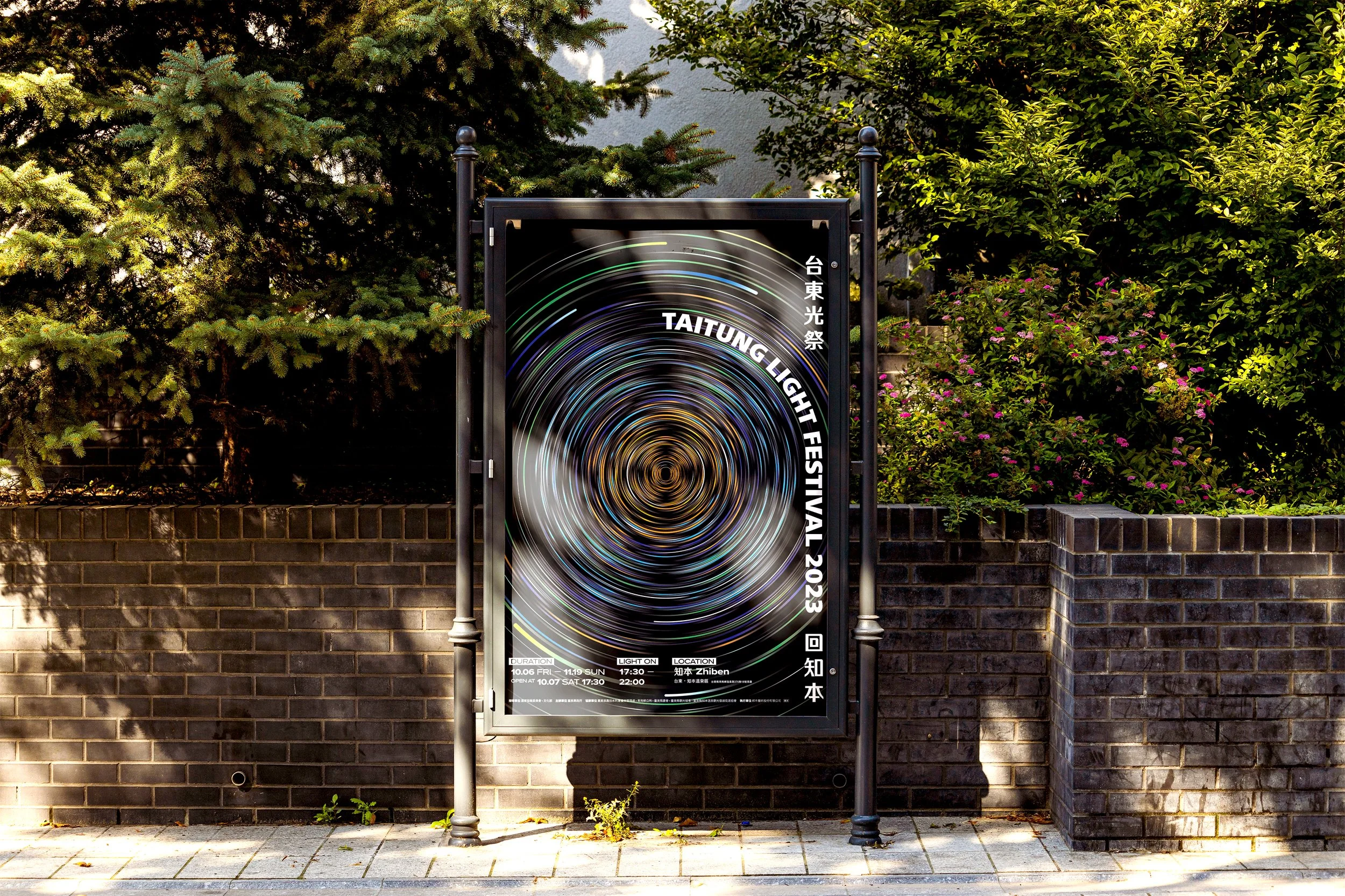Path & Landforms —2023 台東光祭