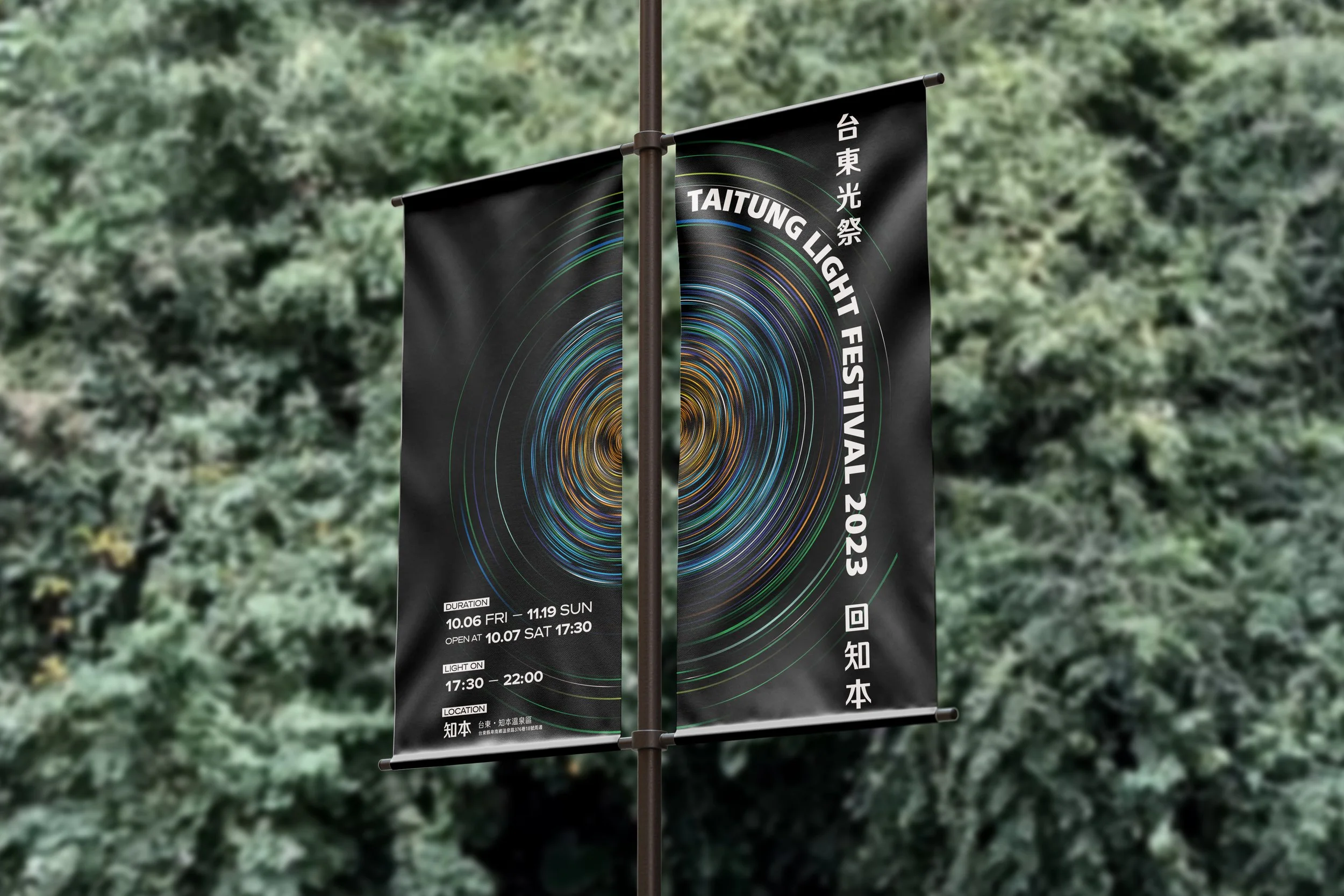 Path & Landforms — Exhibitions 展覽設計