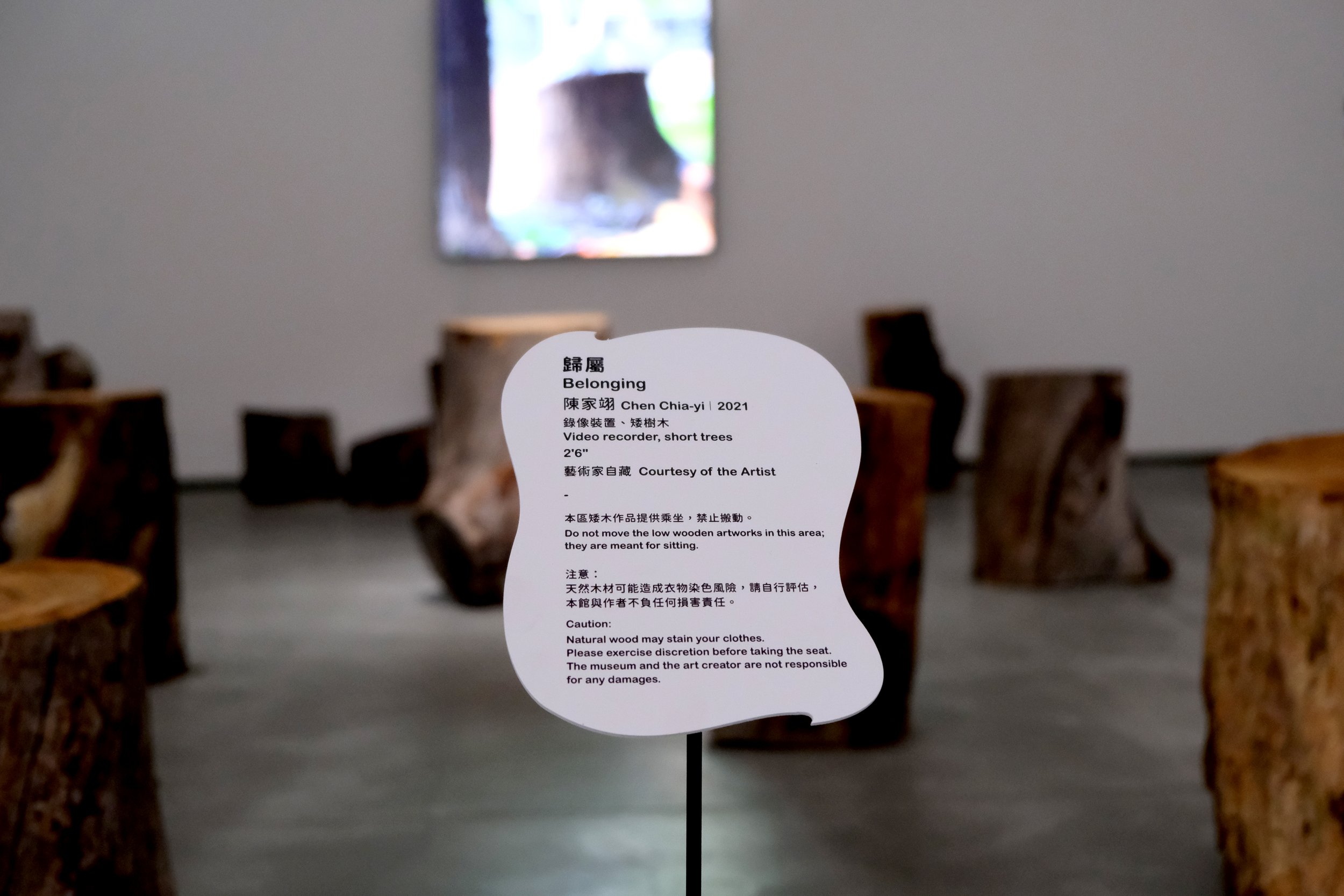 Path & Landforms —愛洛蒙－人與動物的後心靈樂園