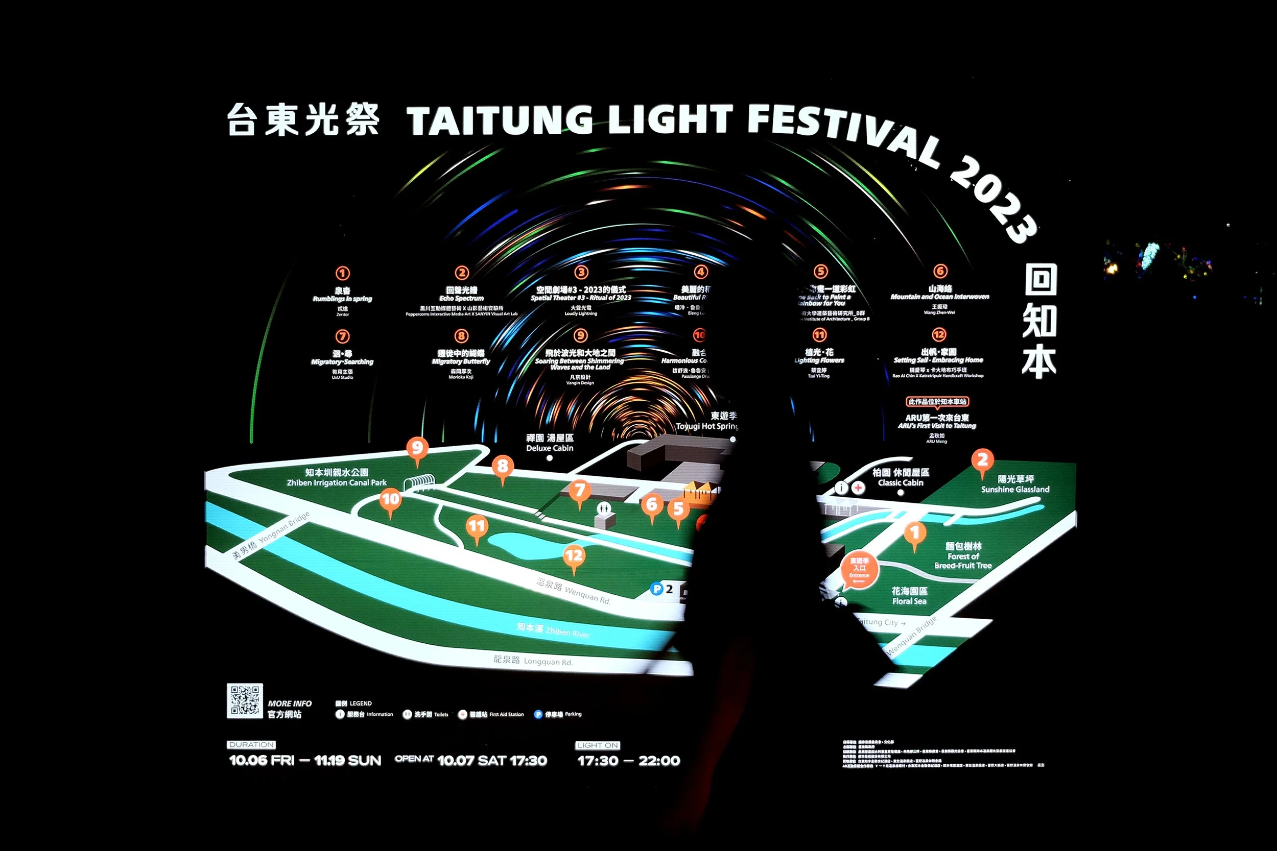 Path & Landforms —2023 台東光祭