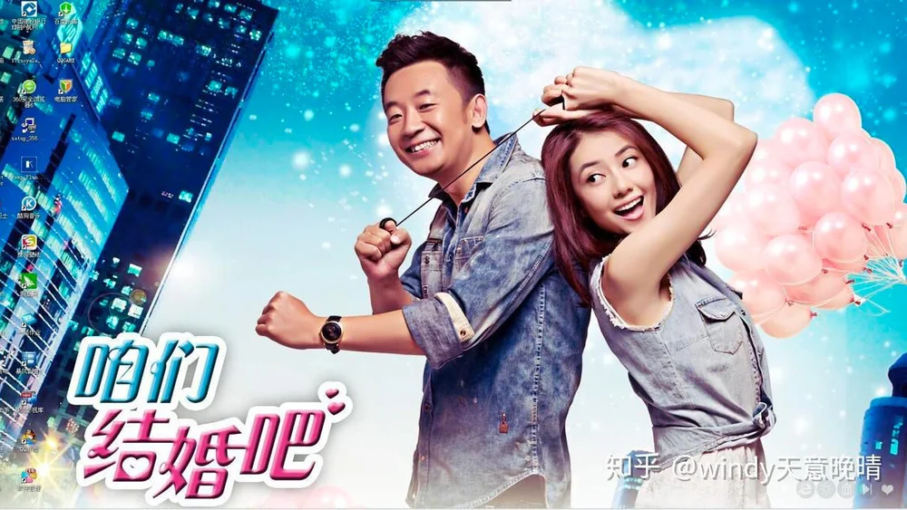 We Got Married Chinese Version
