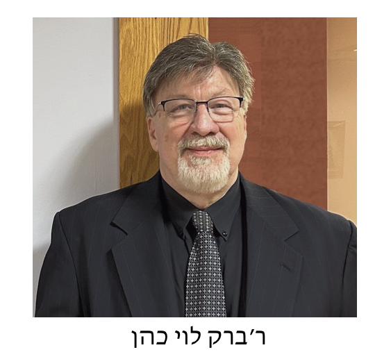 Congregation Beth El of Manhattan