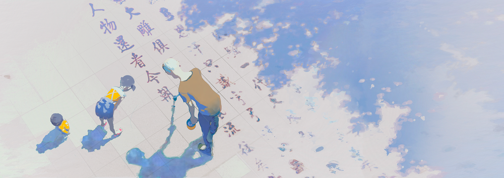 Pihwheel — Sheya Chen