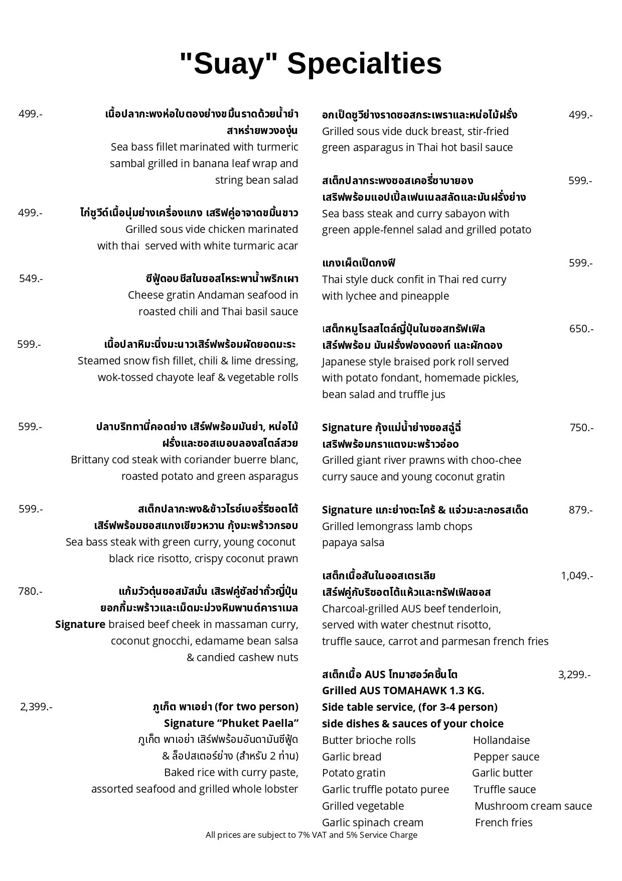 SUAY — Suay Cherngtalay Menu