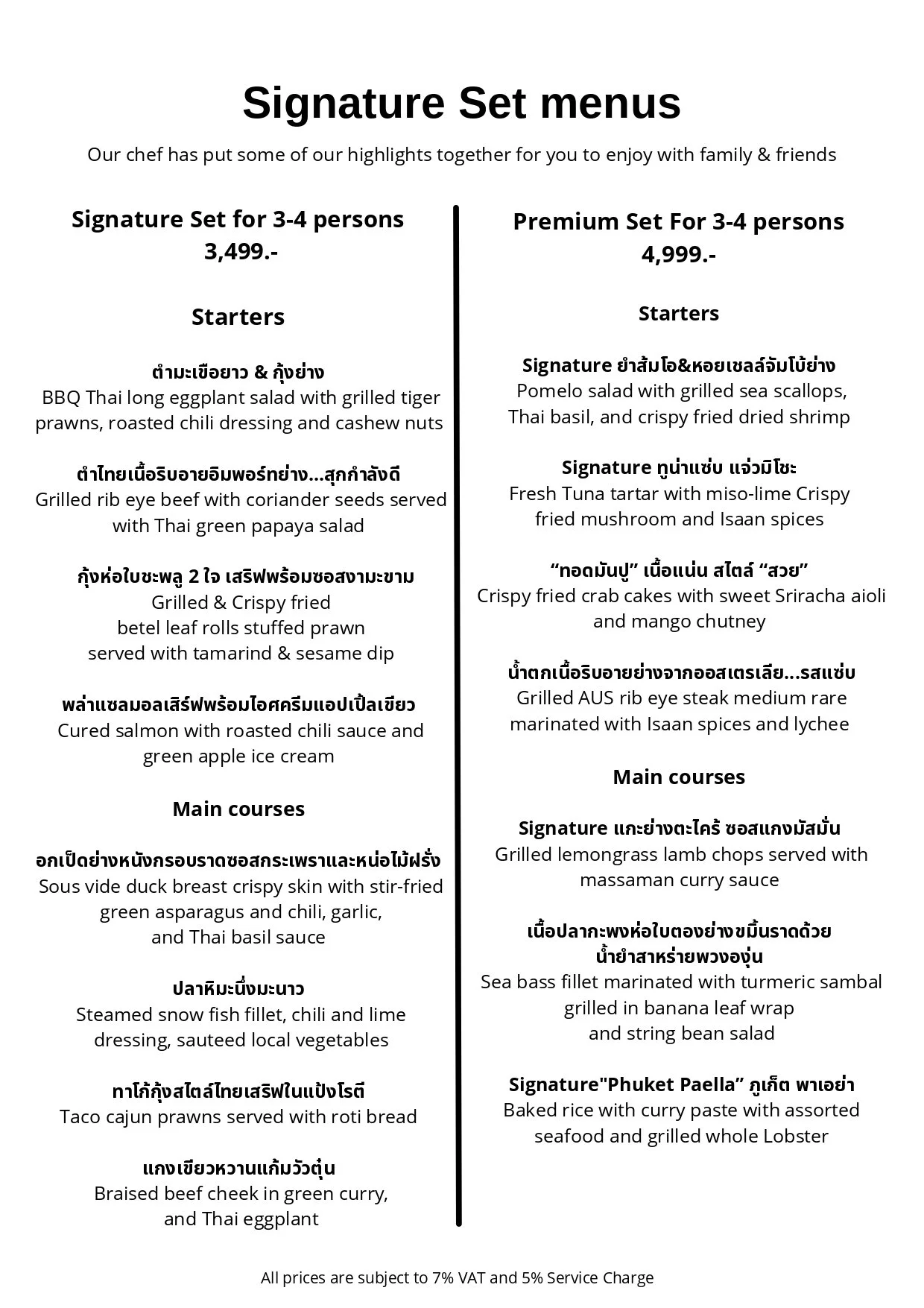 SUAY — Suay Cherngtalay Menu