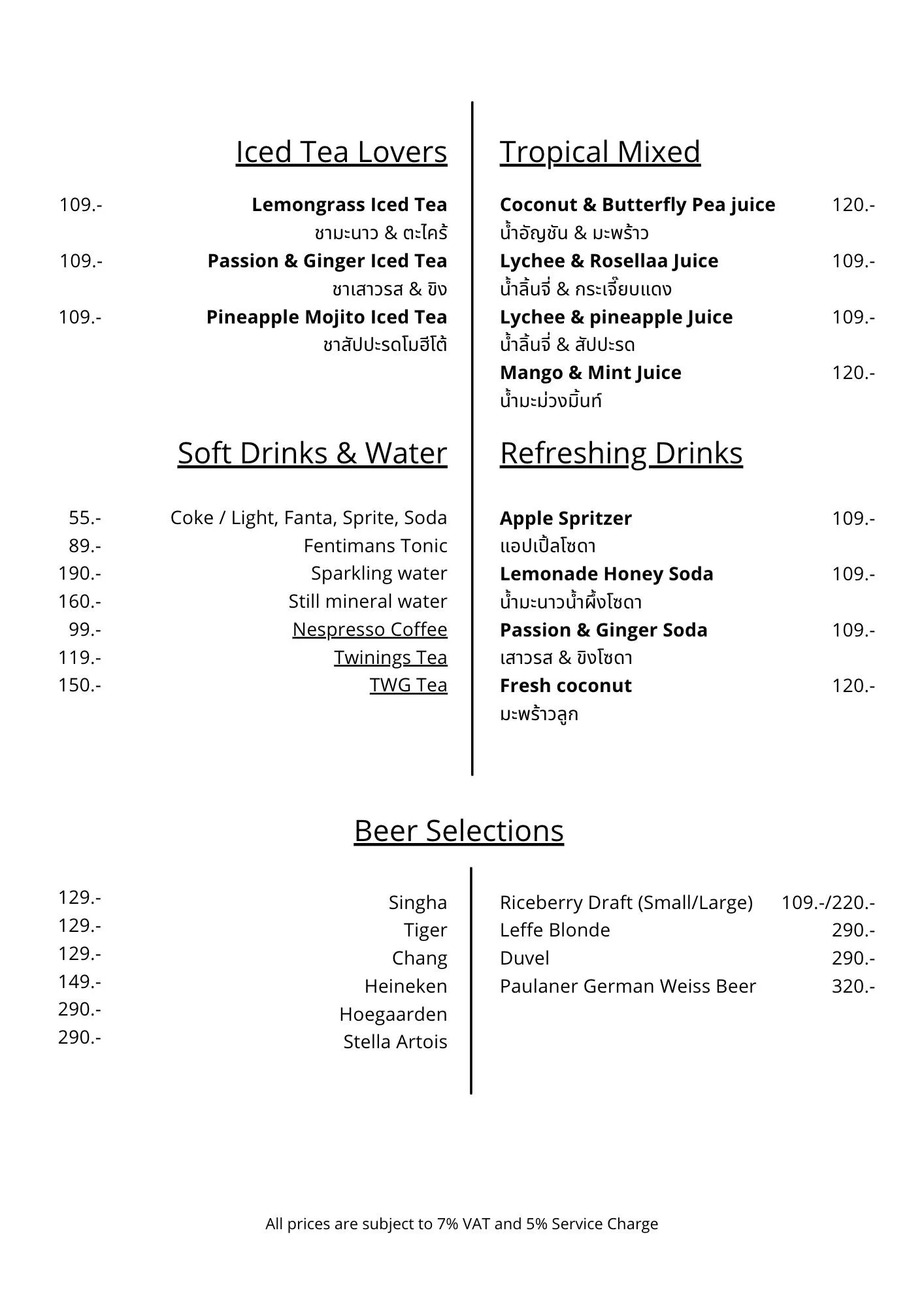 SUAY — Suay Cherngtalay Menu