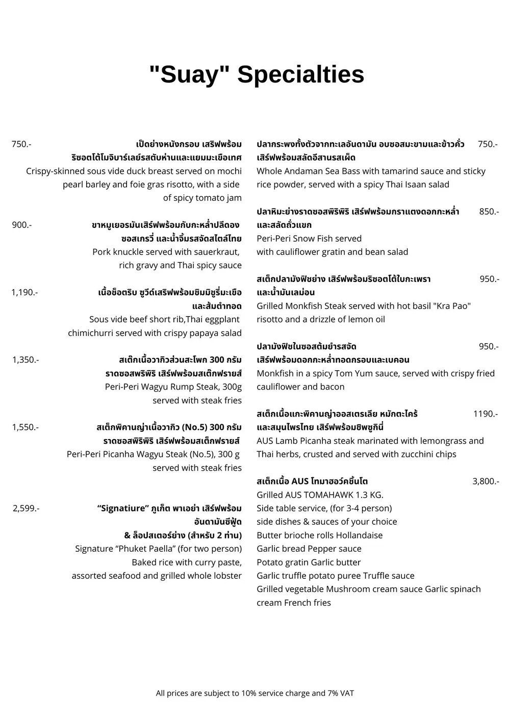 SUAY — Suay Cherngtalay Menu