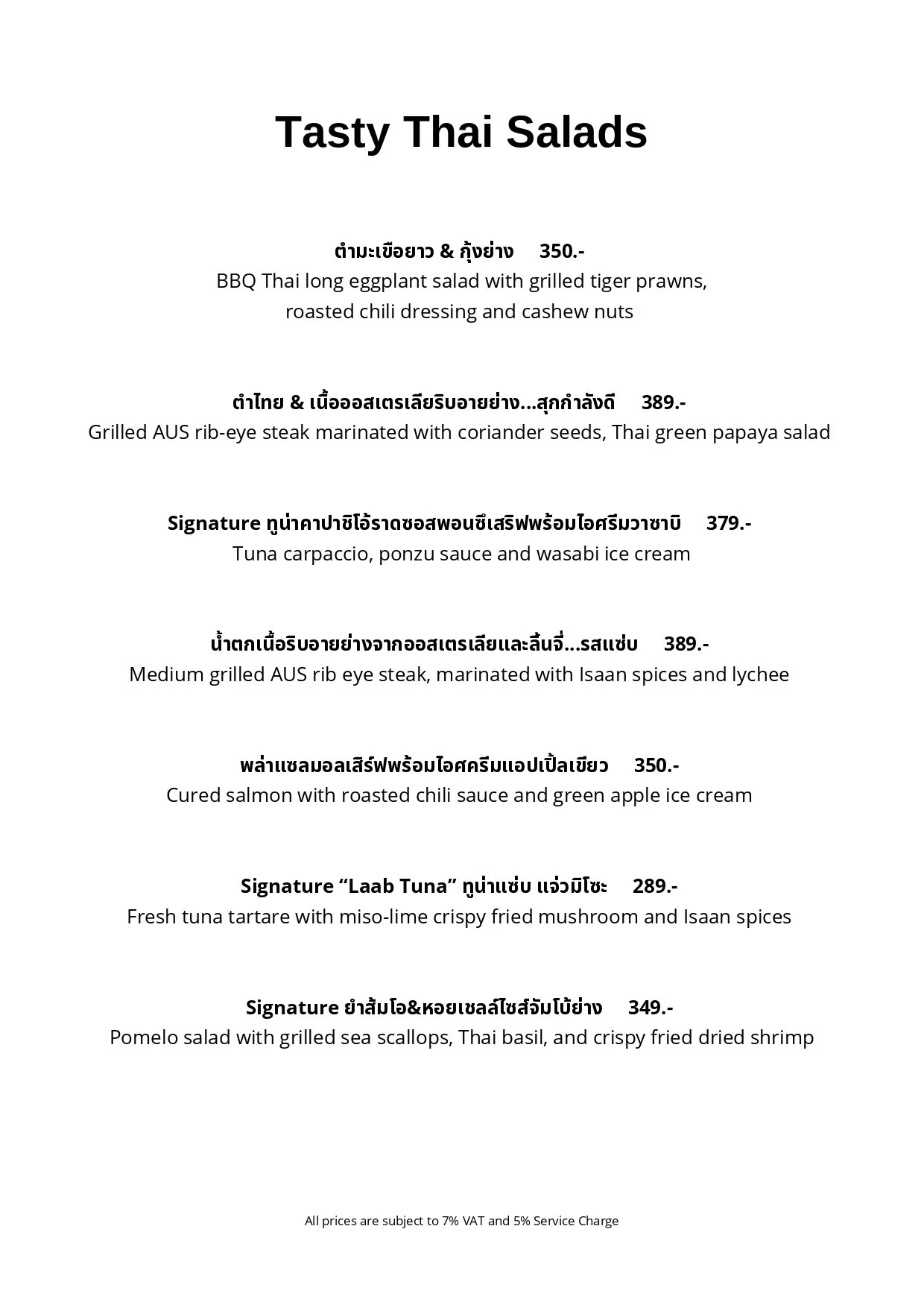 SUAY — Suay Cherngtalay Menu