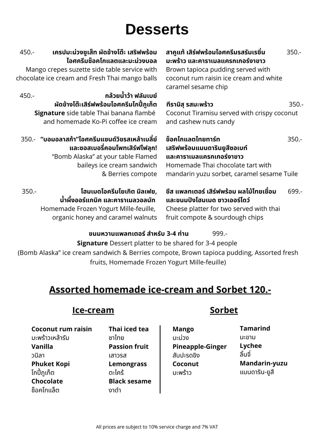 SUAY — Suay Cherngtalay Menu