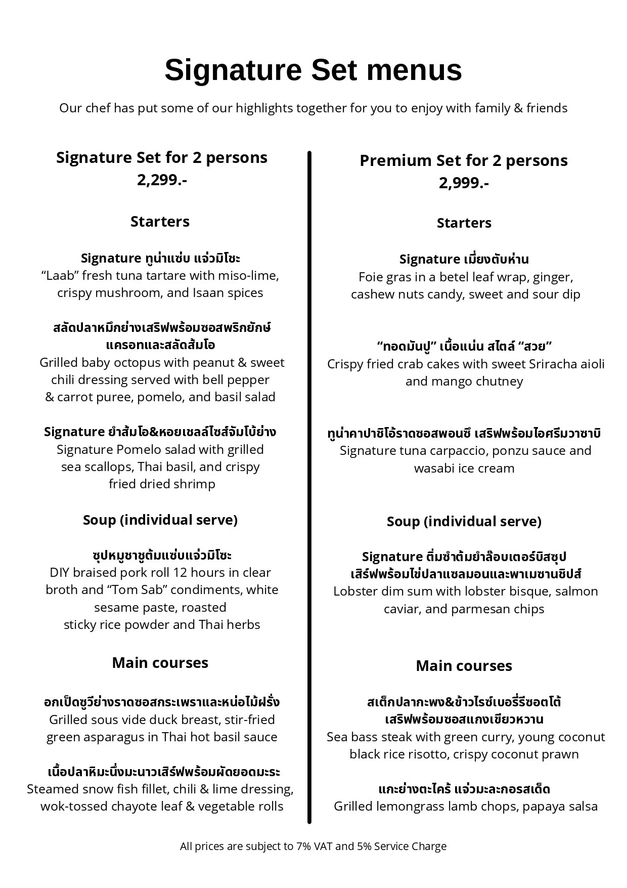 SUAY — Suay Cherngtalay Menu