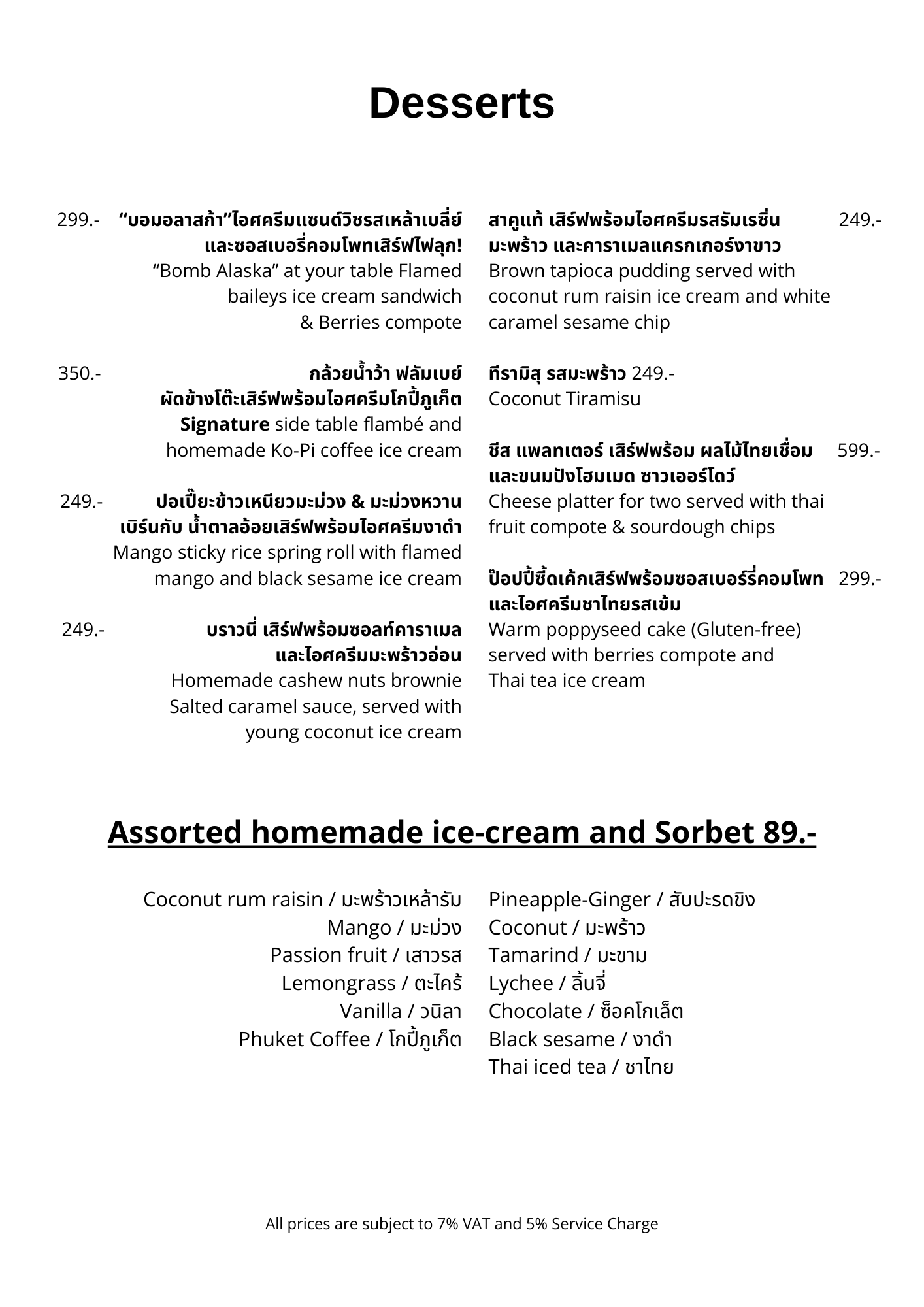 SUAY — Suay Cherngtalay Menu