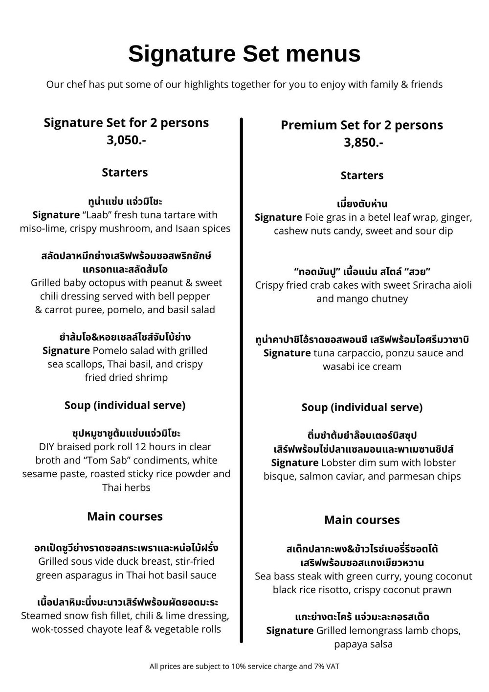 SUAY — Suay Cherngtalay Menu