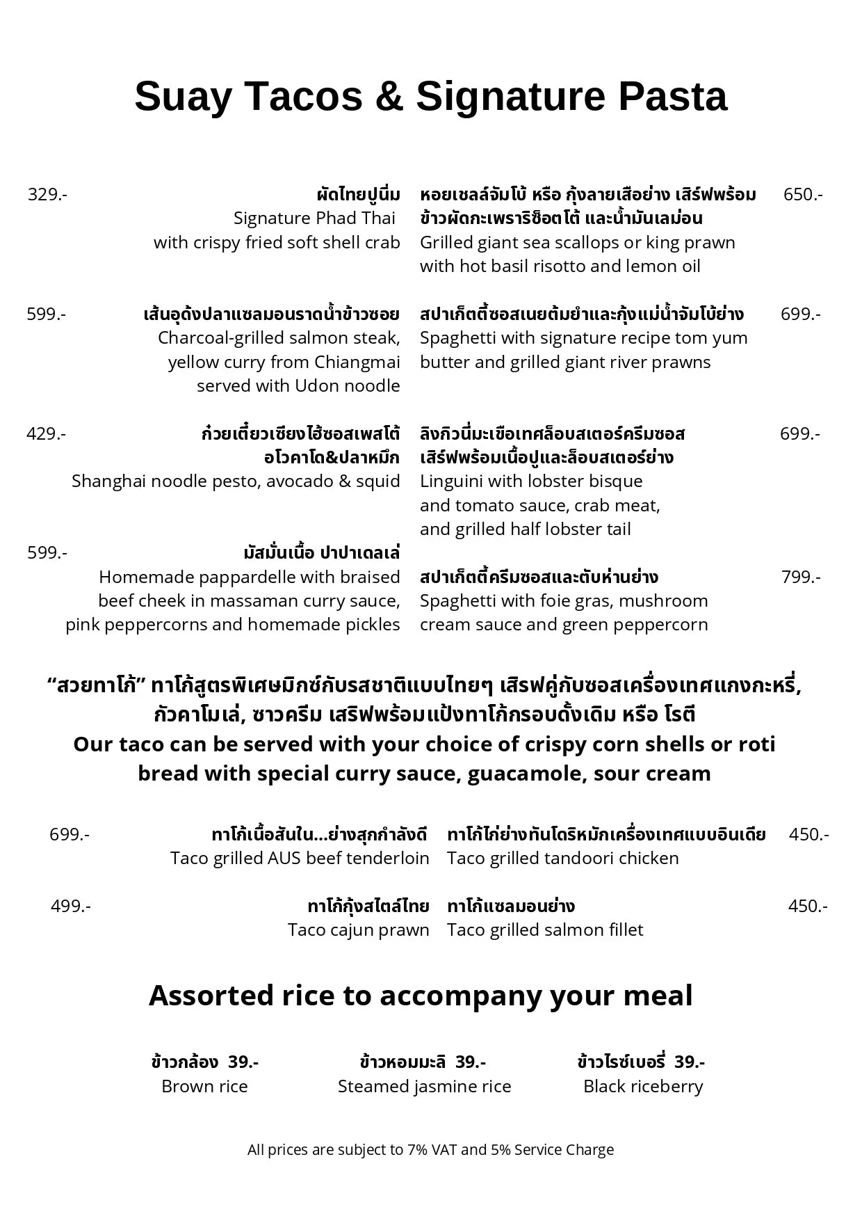 SUAY — Suay Cherngtalay Menu