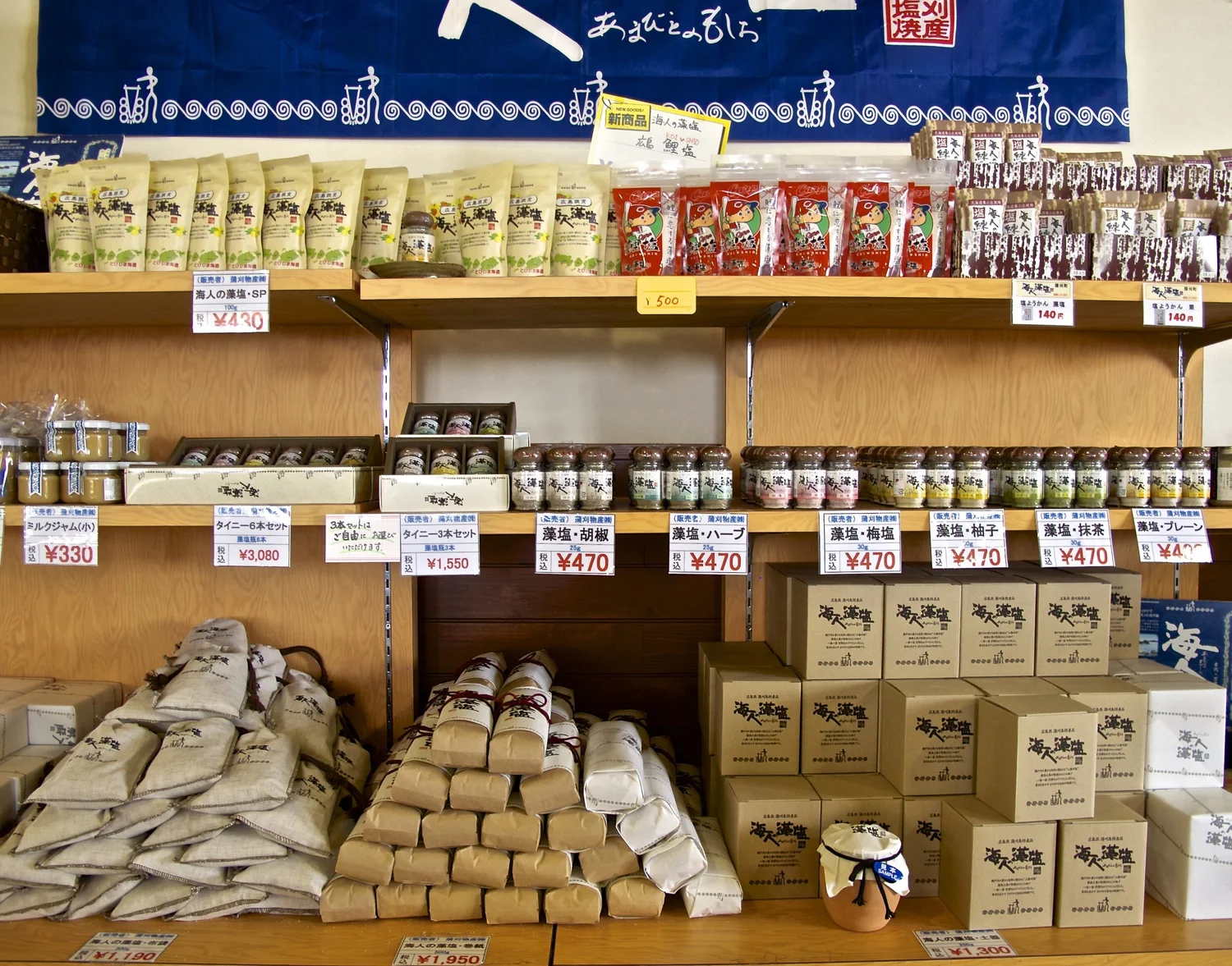 Amabito no Moshio : Seaweed Salt — THE SETOUCHI COOKBOOK