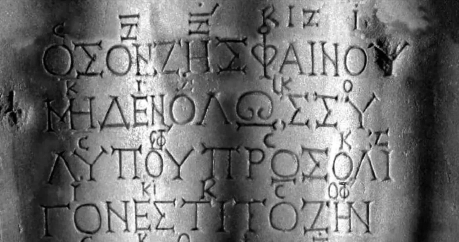 The Seikilos Song: A Musical Time Capsule from Ancient Greece