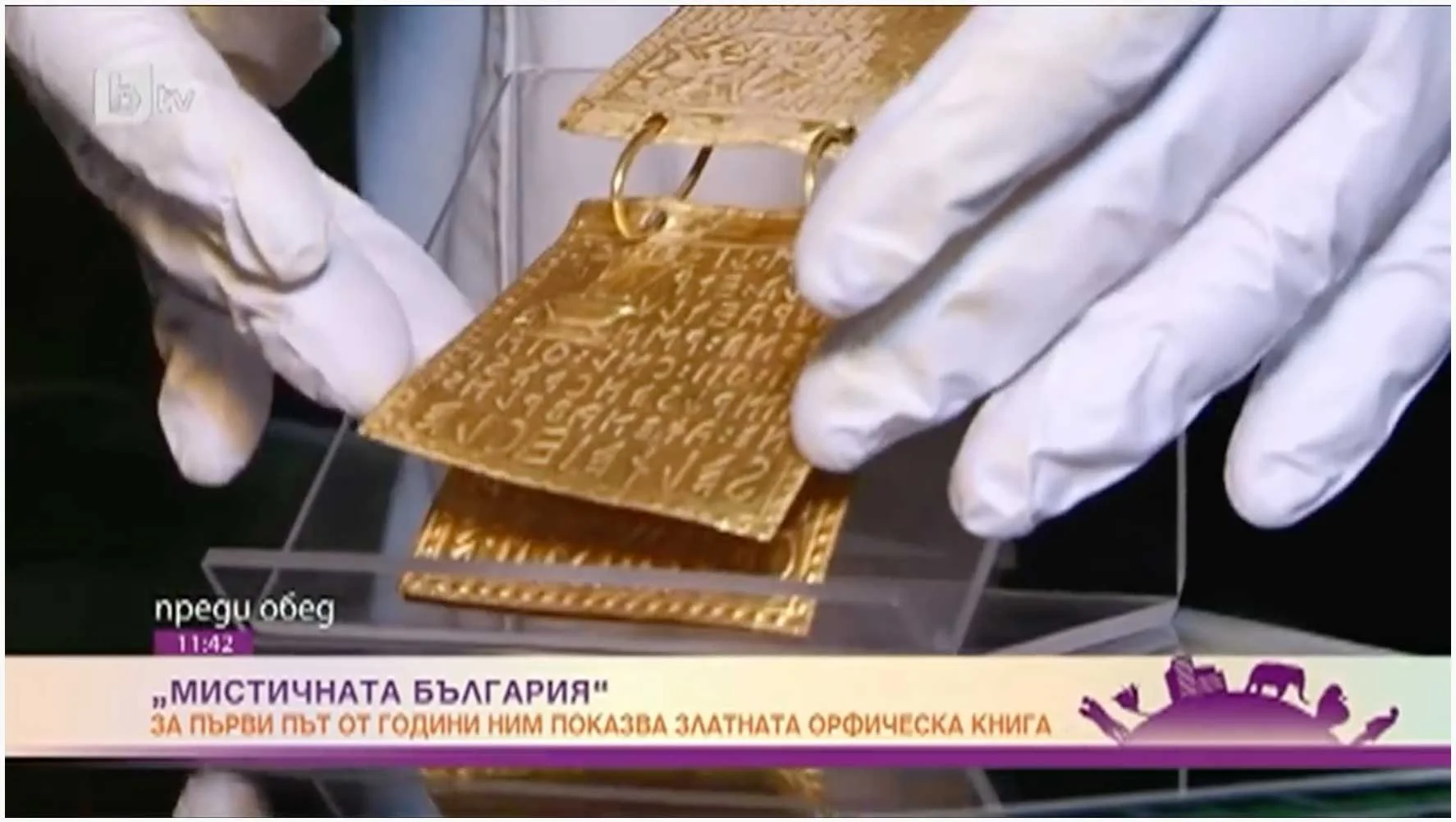 The Golden Etruscan Orphic Book: The World's Oldest Book
