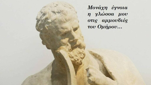 Greek: The language that bridges millennia