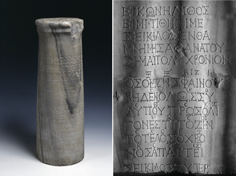 The Seikilos Song: A Musical Time Capsule from Ancient Greece