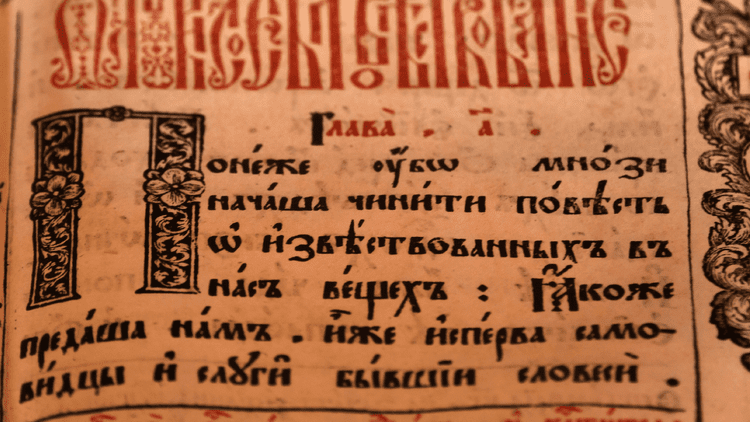 Ancient Languages That No One Has Ever Deciphered