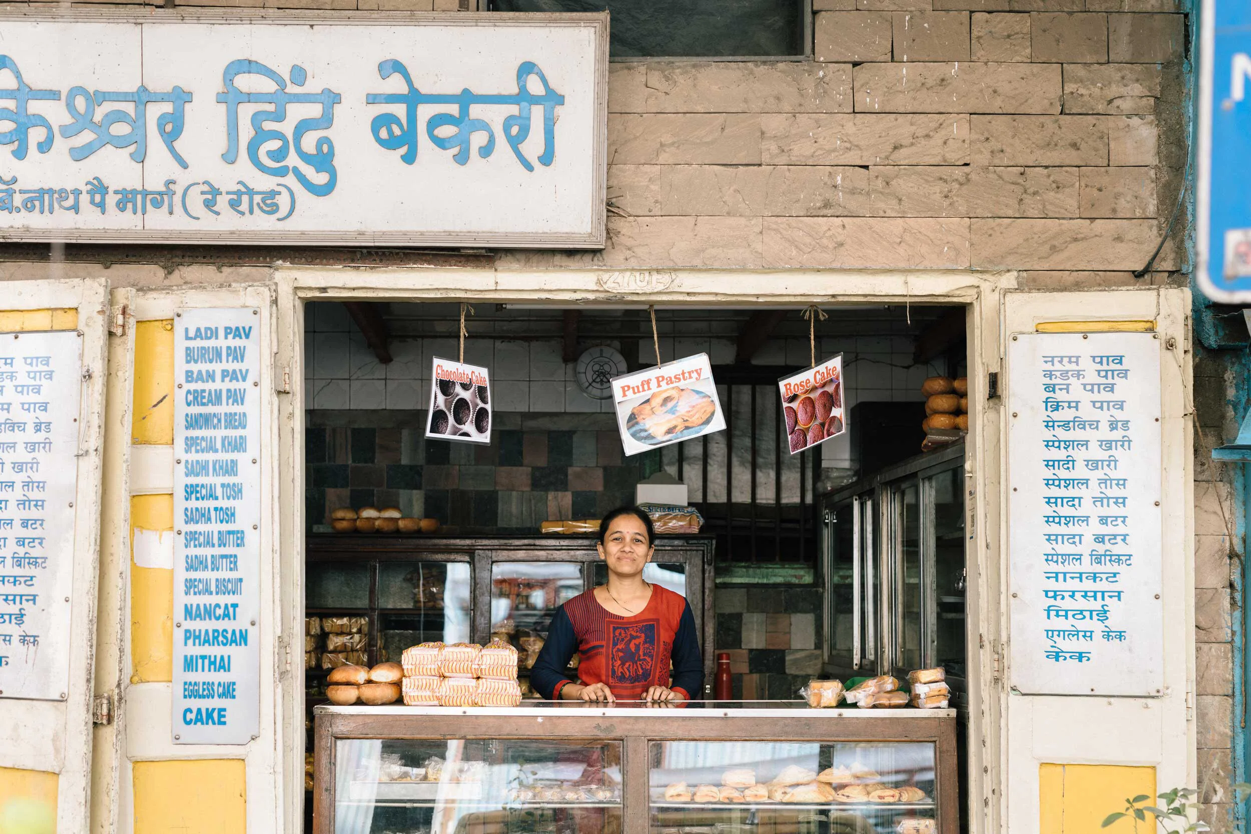 Indian Bakery Shop Front