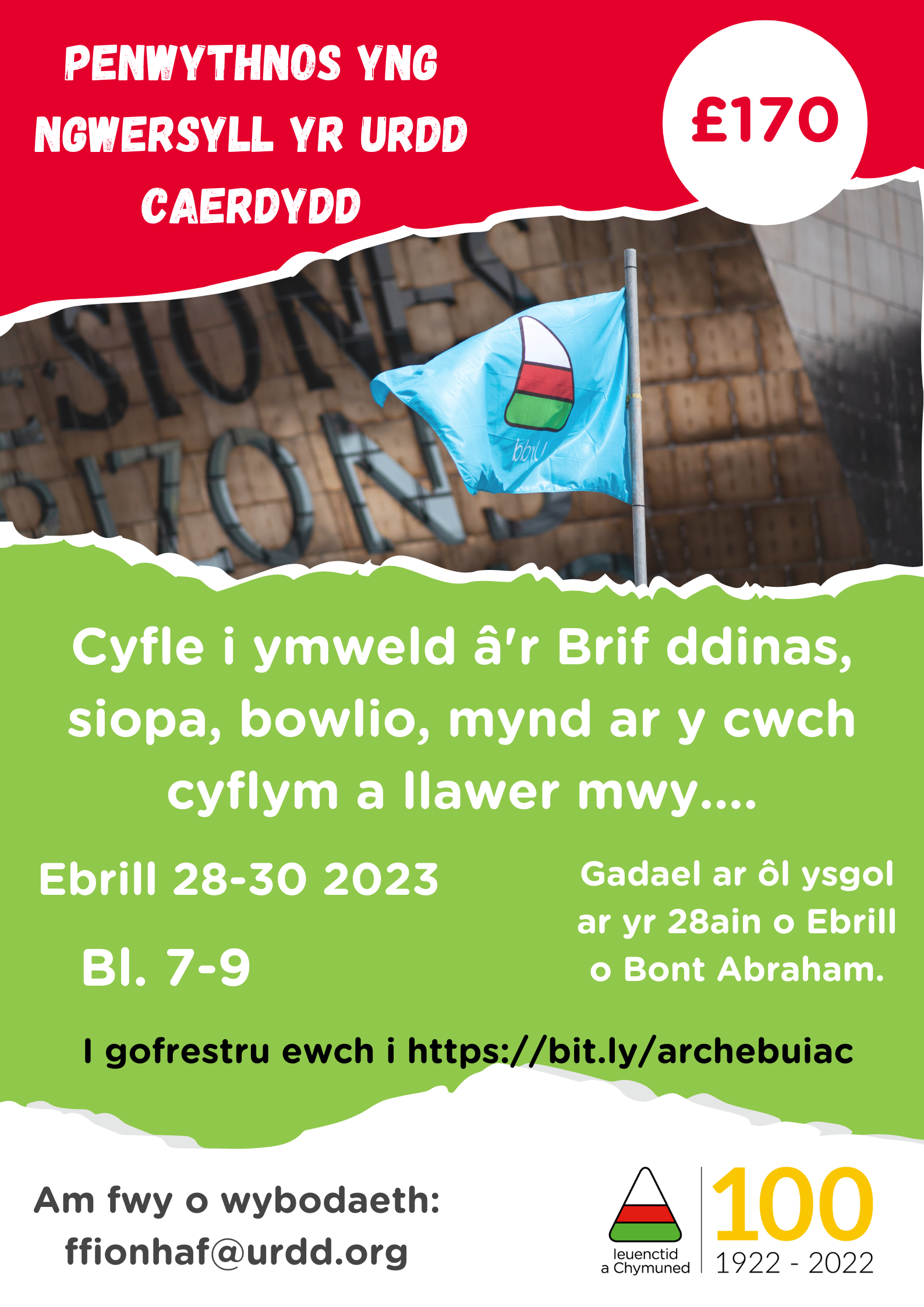 Trip to the urdd Centre in Cardiff — Ysgol Bro Dinefwr