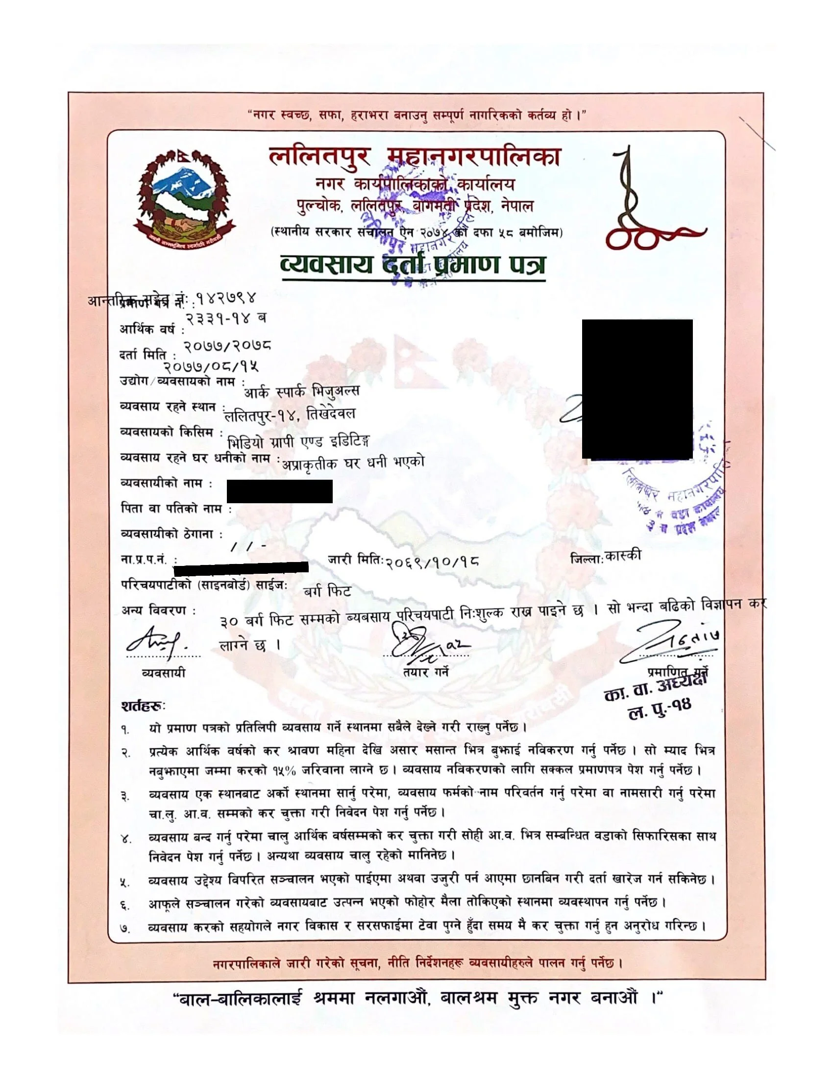 How To Register Your Own Business In Nepal Nuventure Nepal how-to-register-your-own-business-in-nepal-nuventure-nepal