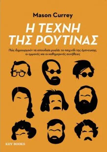 Daily Rituals — Mason Currey