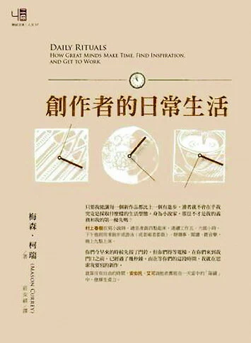 Daily Rituals — Mason Currey