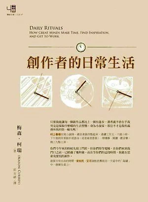 Daily Rituals — Mason Currey