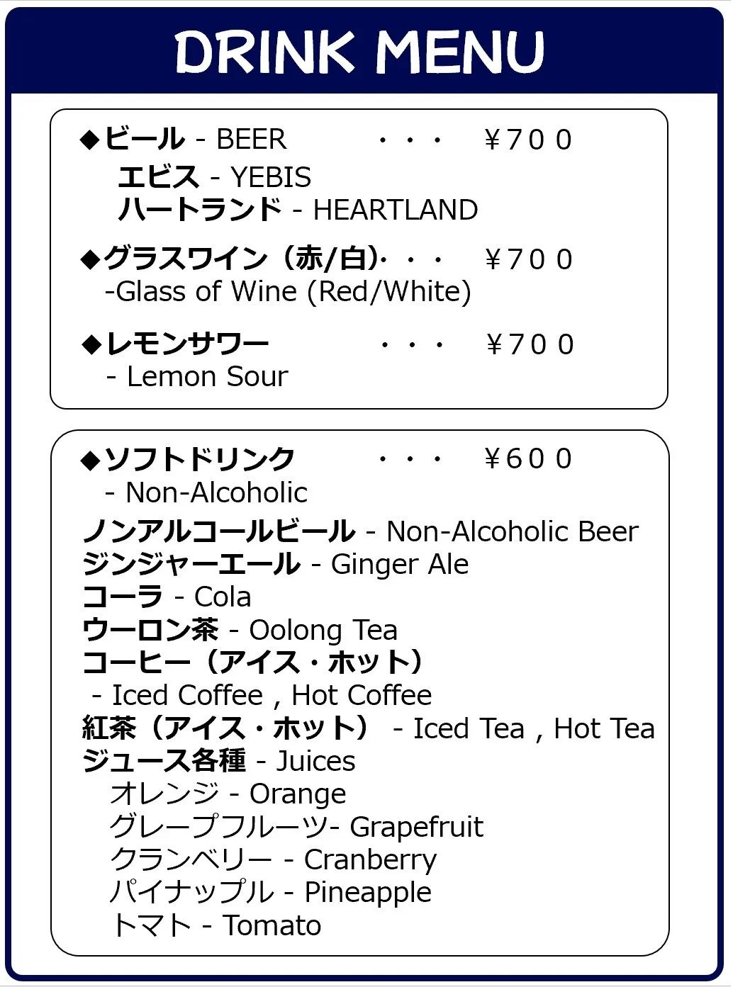 Drink & Food Menu — CON TON TON VIVO