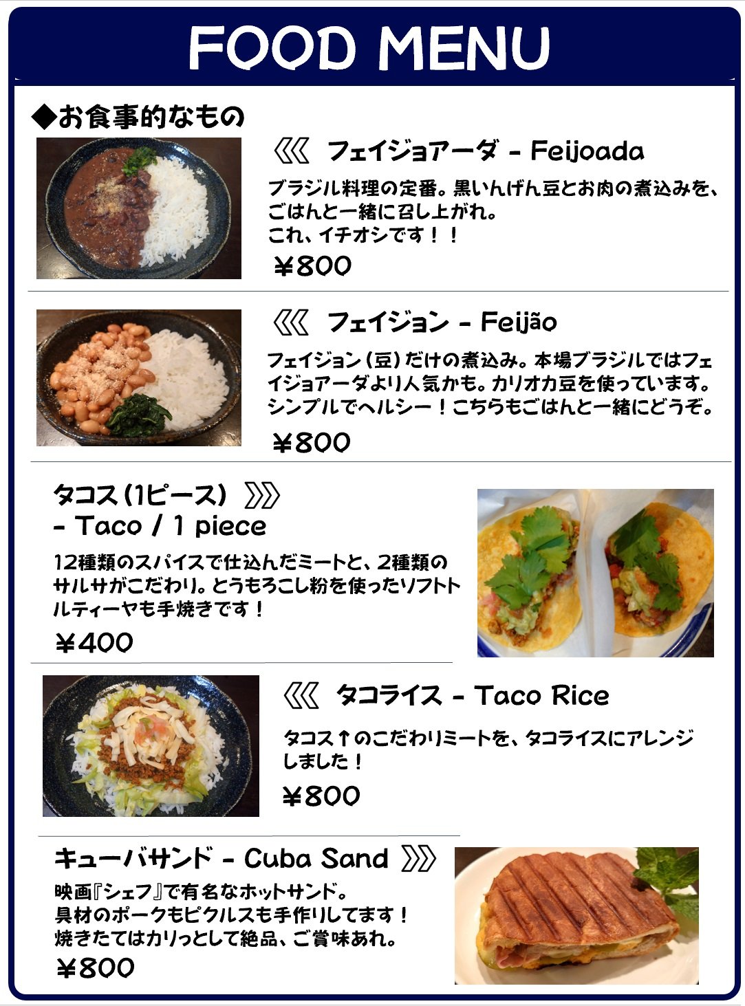 Drink & Food Menu — CON TON TON VIVO