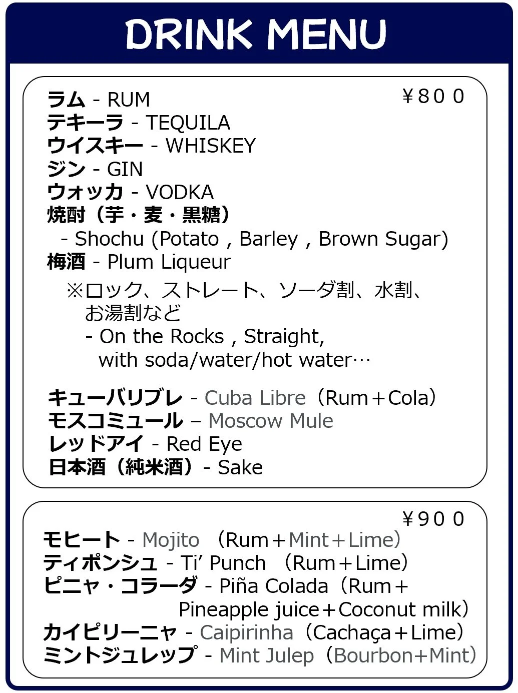 Drink & Food Menu — CON TON TON VIVO