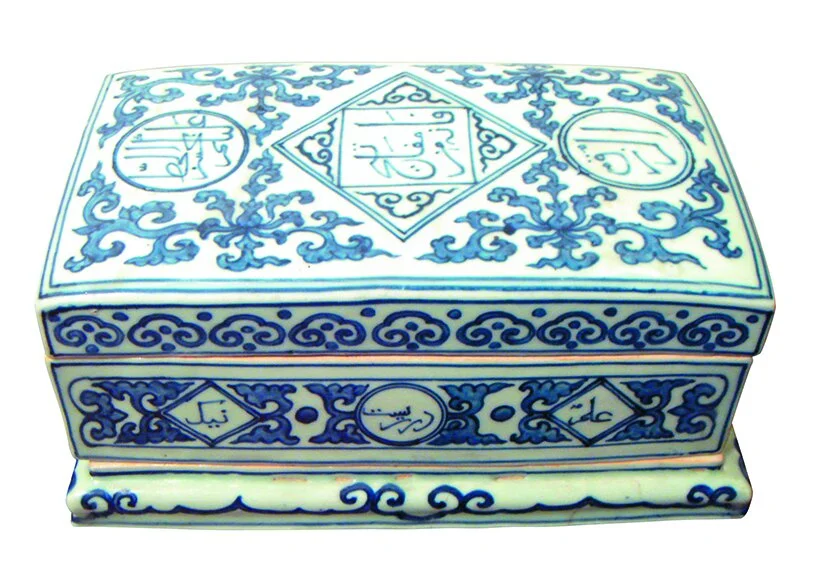 Muslim Blue, Chinese White: Islamic Calligraphy on Ming Blue-and-white ...